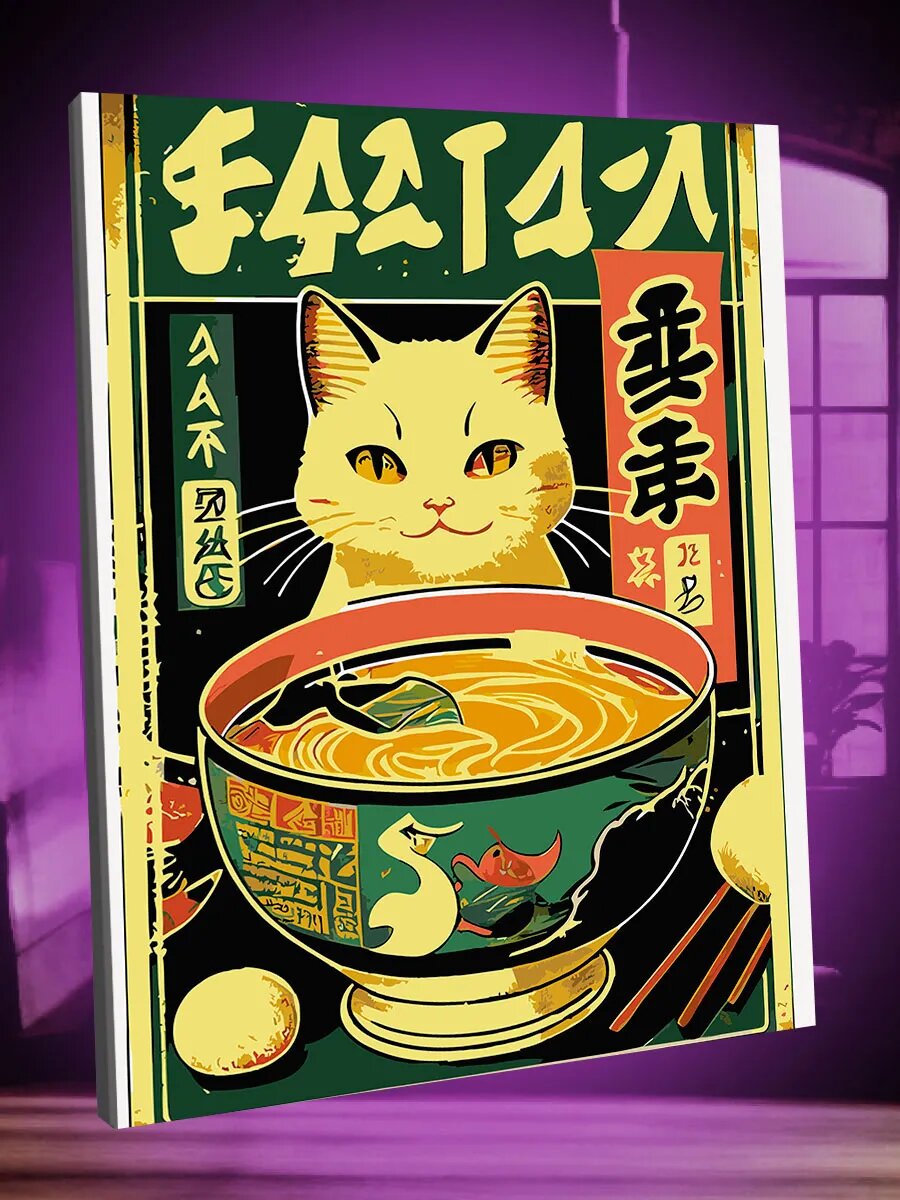 Картина по номерам