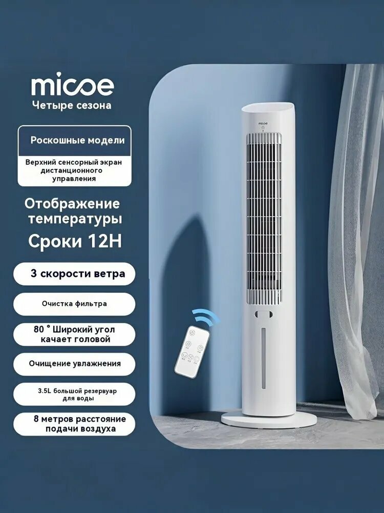 Охладитель воздуха "Timberk T-SAC01RC", мощность 50Вт, пульт д/у, таймер, 3 режима, белый