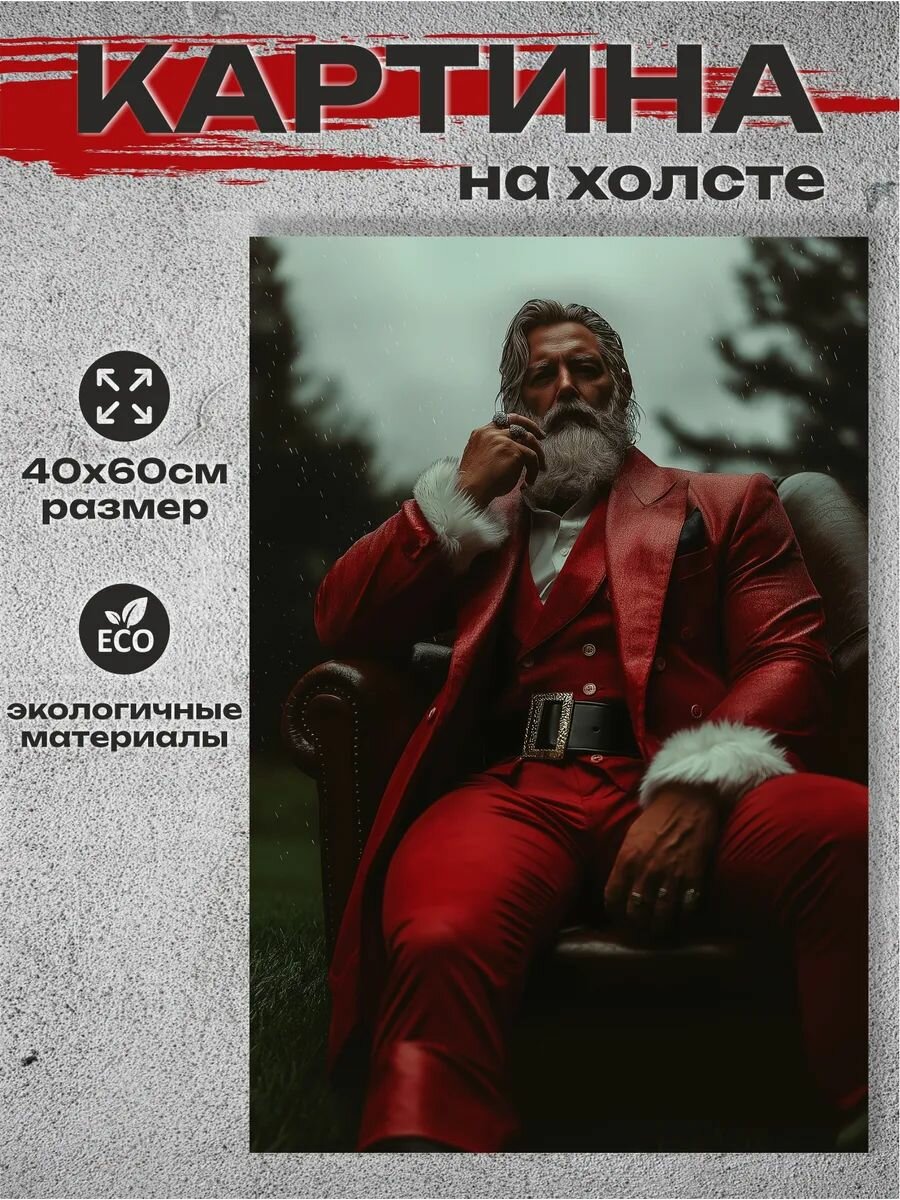 Картина на стену на холсте "Модный мужчина" 60х40 см