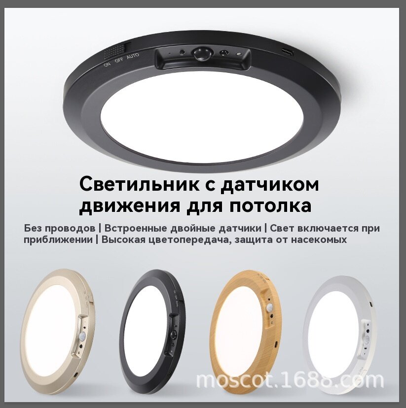 Чёрный Лампа наклеиваемая с датчиком движения, подзарядная, без проводов — для шкафа, коридора, лестницы, изголовья кровати, ночная лампа