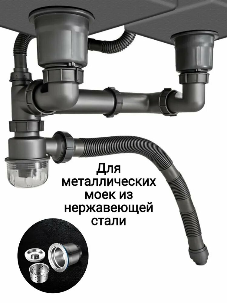 Двойной сифон, для кухни, с переливом, нержавеющая сталь, серый