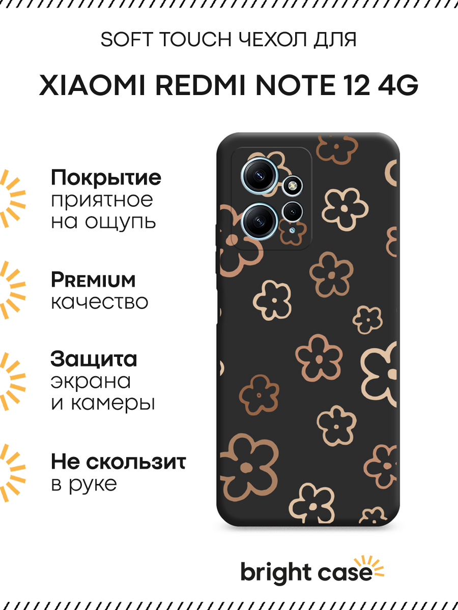 Чехол на Xiaomi Redmi Note 12 4G / Сяоми Редми Ноут 12 4G с принтом "Нарисованные цветы"