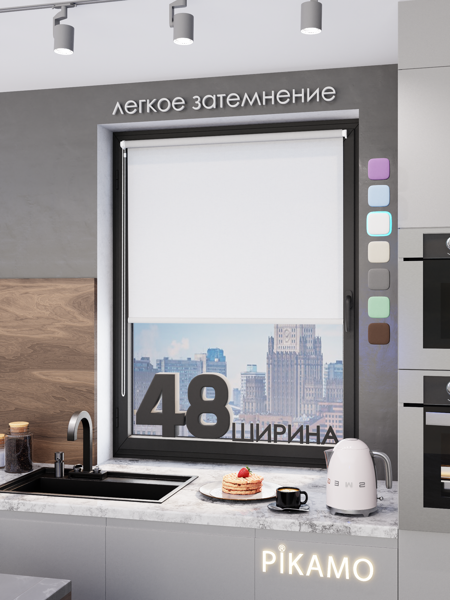 Рулонная штора PIKAMO однотонная 48*170 см, цвет: белый