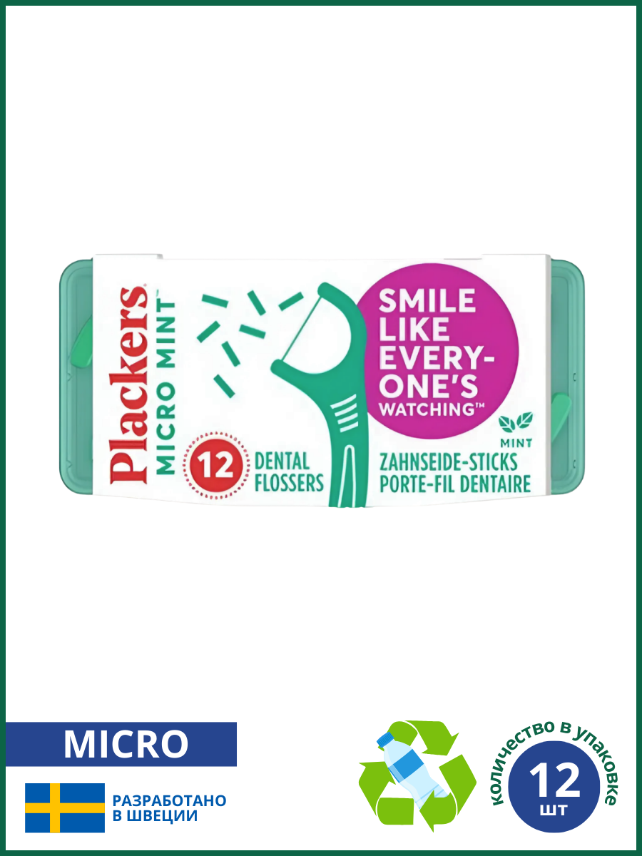 Флоссеры Plackers Micro Mint, 12 шт