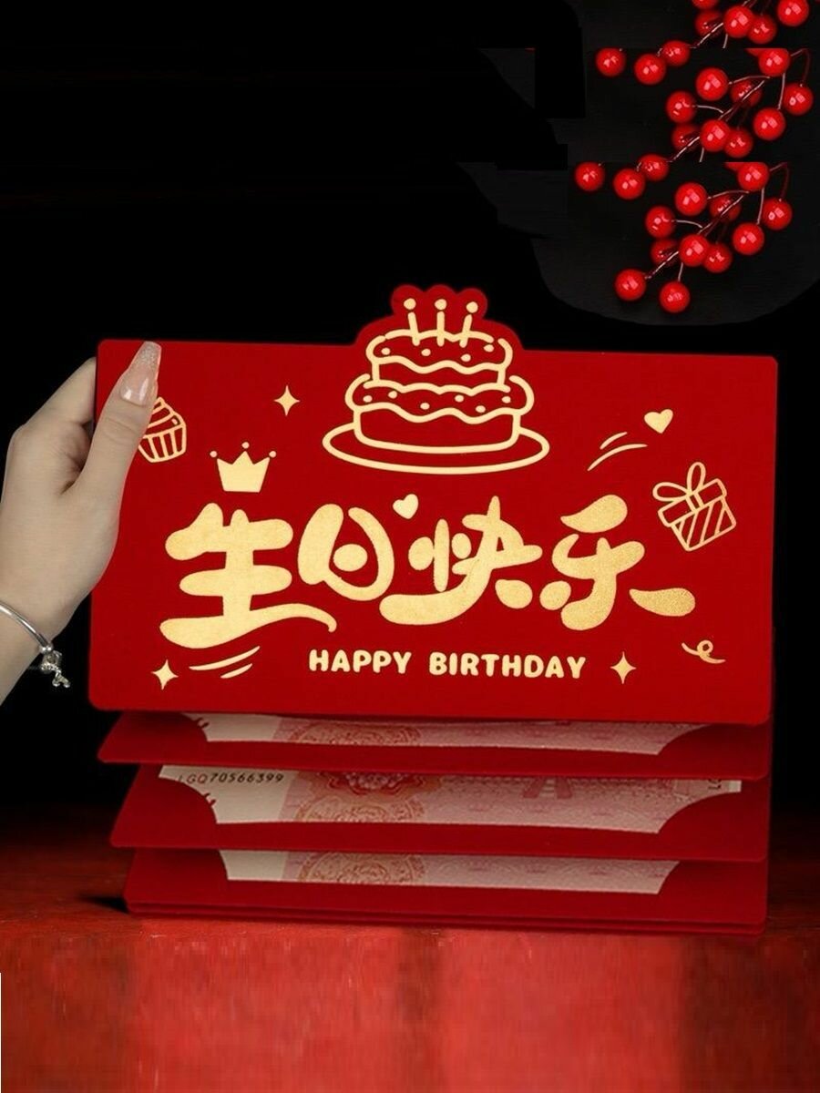 Открытка LRDR "Фэн Шуй", с красным конвертом, талисман богатства