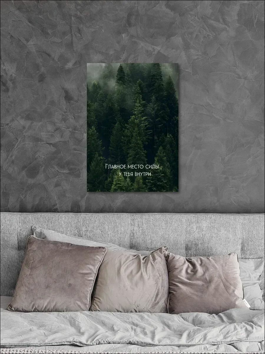 Картина на стену "Внутренняя сила" 30х40см 1шт.