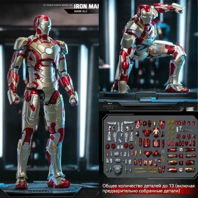 Сборная модель Marvel Iron Man Mark42 со светодиодами, масштаб 1/7, FondJoy
