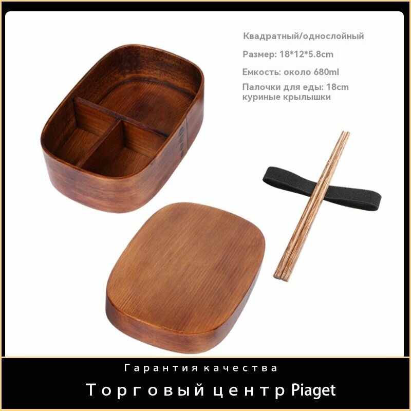 Деревянный ланч-бокс Многоразовый контейнер для еды необязательный