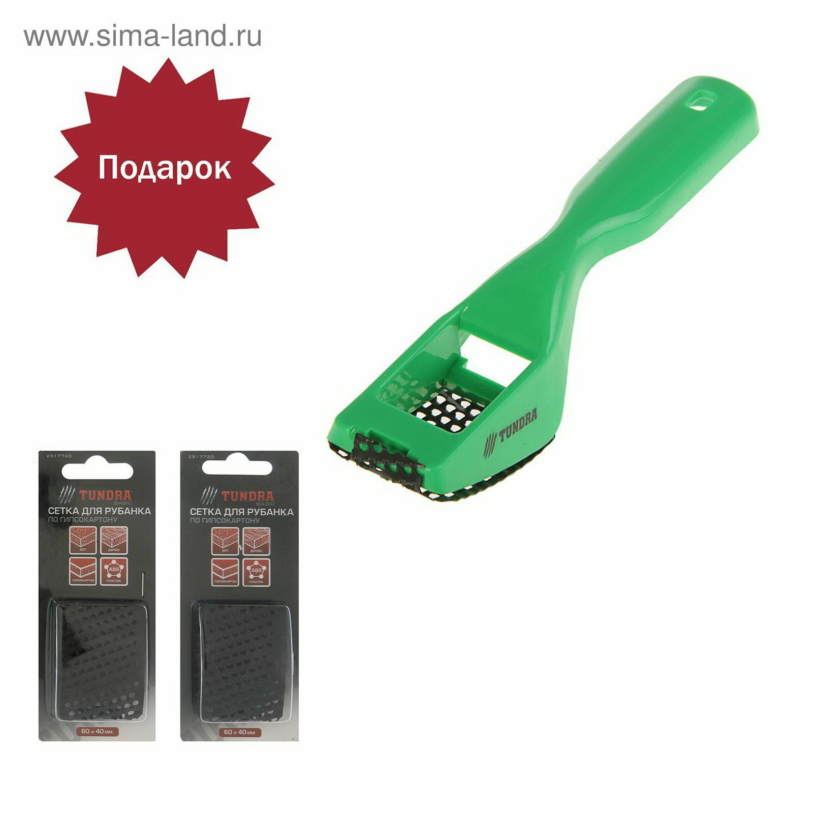 Шабер по гипсокартону пластиковый, 60x40 + подарок сетки для шабера - 2 шт.