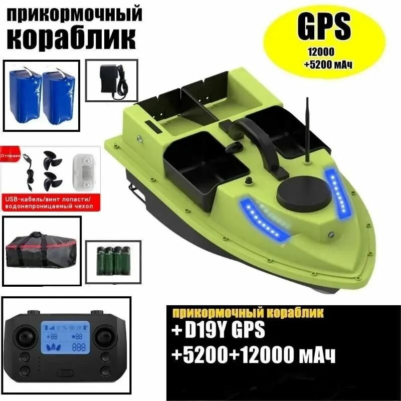 Прикормочный кораблик