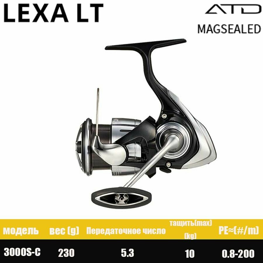 2023 DAIWA LEXA LT 3000S-C спиннинг рыболовные катушки бобина