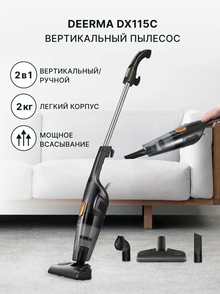 Пылесос вертикальный проводной мощный DX115C, для дома, для мебели.