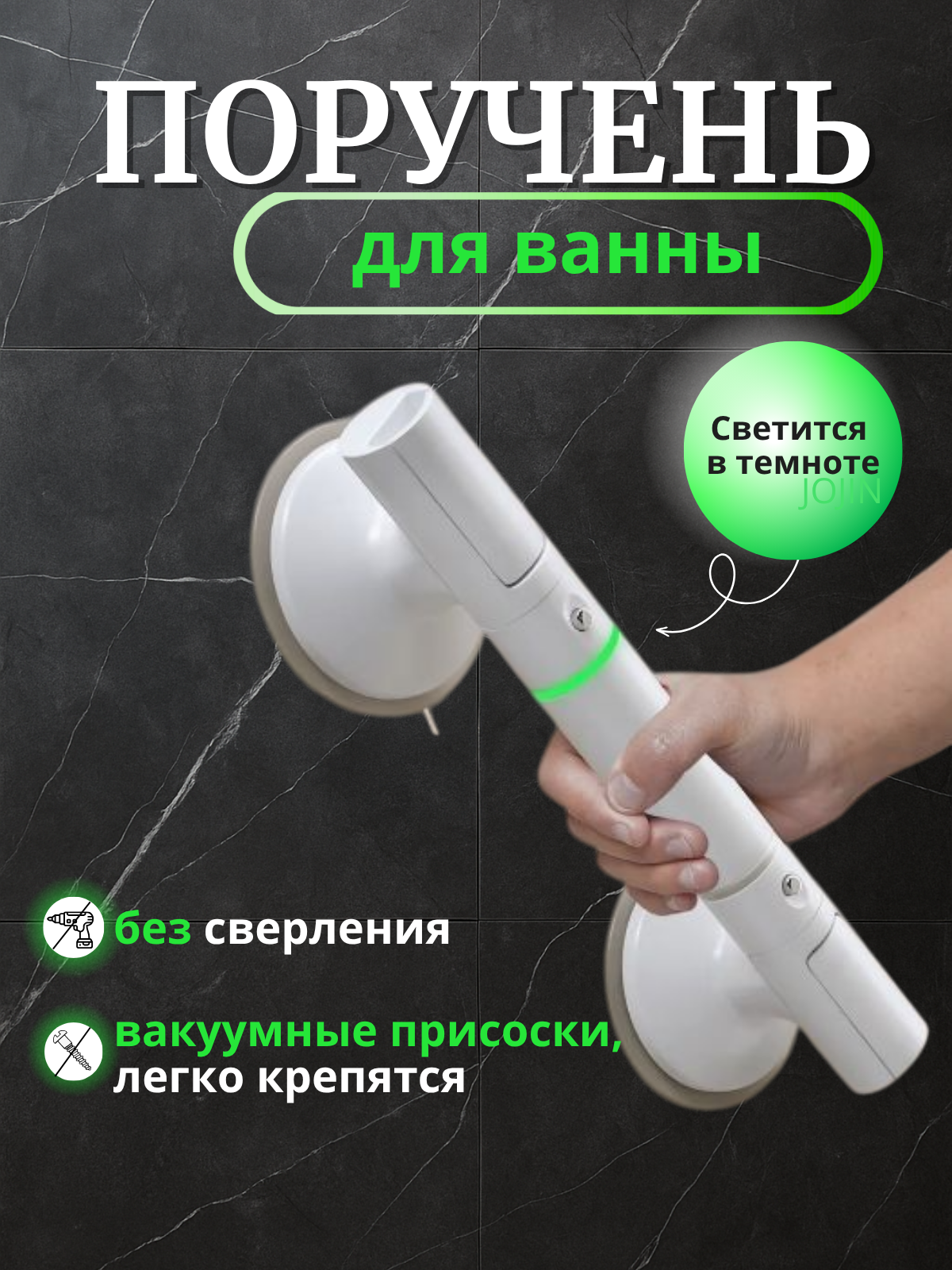 Поручень для ванной для пожилых, на вакуумных присосках, настенный, туалетной комнаты