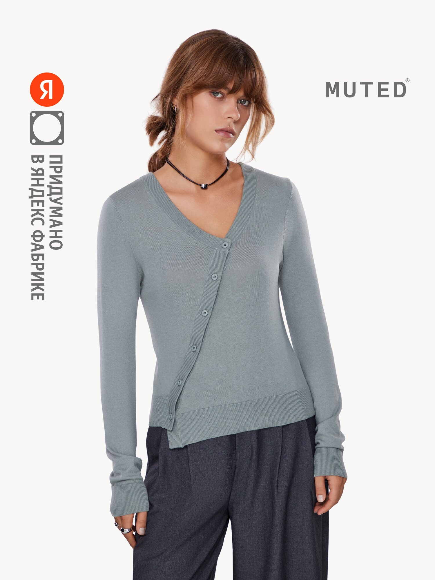 Кардиган АСИММЕТРИЯ из хлопка с лиоцеллом