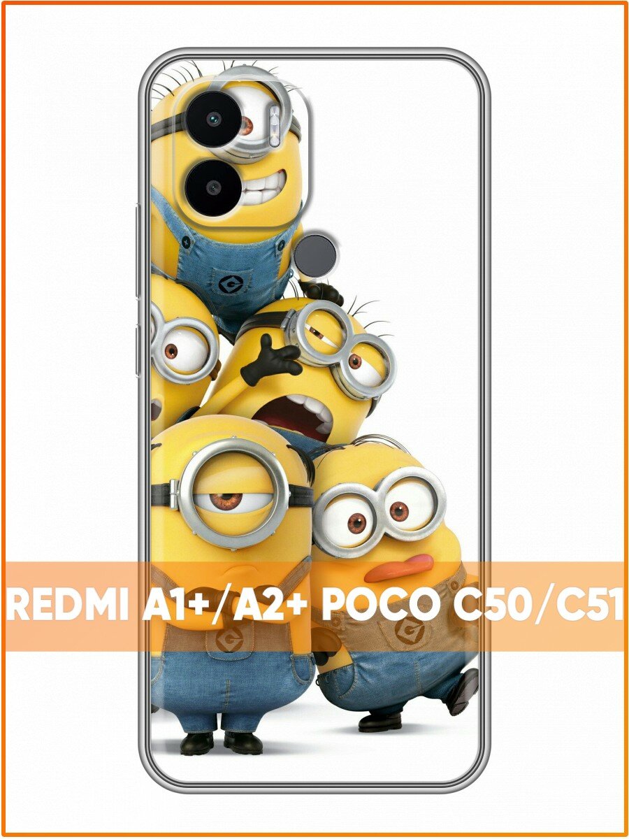 Чехол для Xiaomi Redmi A1+, Redmi A2+, Poco C51, Сяоми Редми А1+, Редми А2+, Поко С51