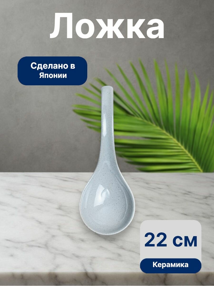 Ложка, M-style, керамика, Гонконг