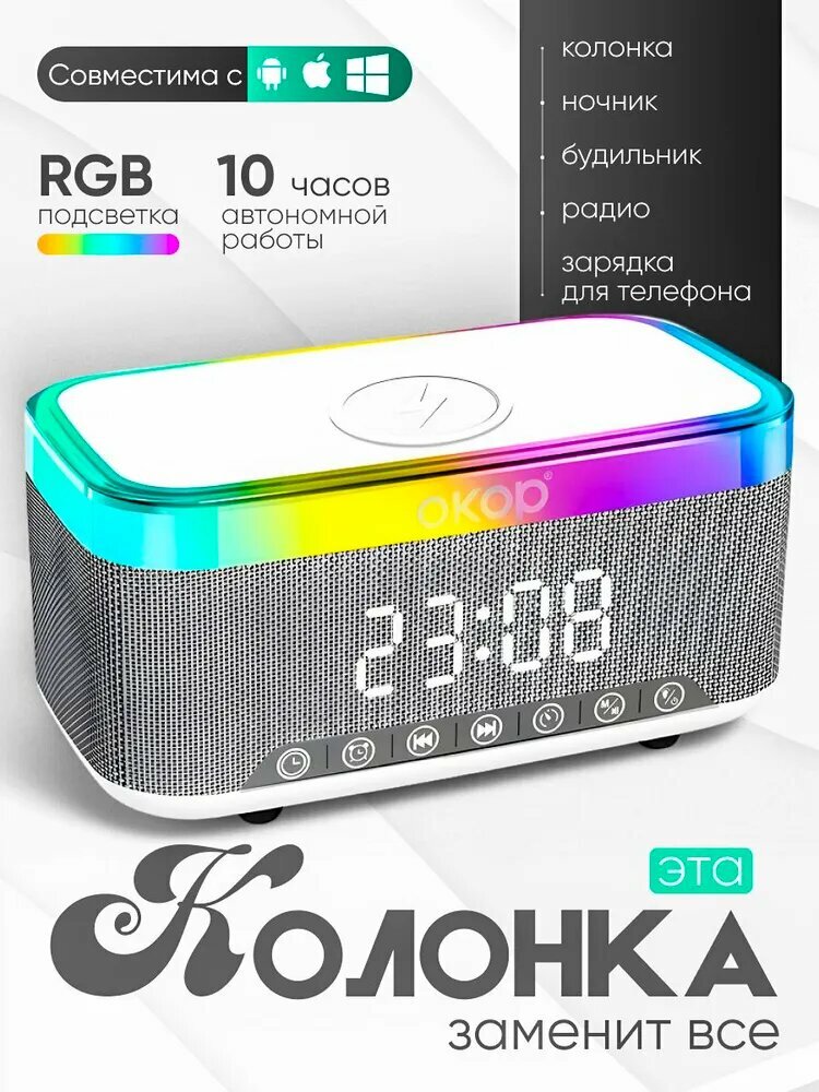 Умный светильник/колонка/зарядка для телефона，Bluetooth динамик часы будильник RGB фонарь 15 Вт беспроводной