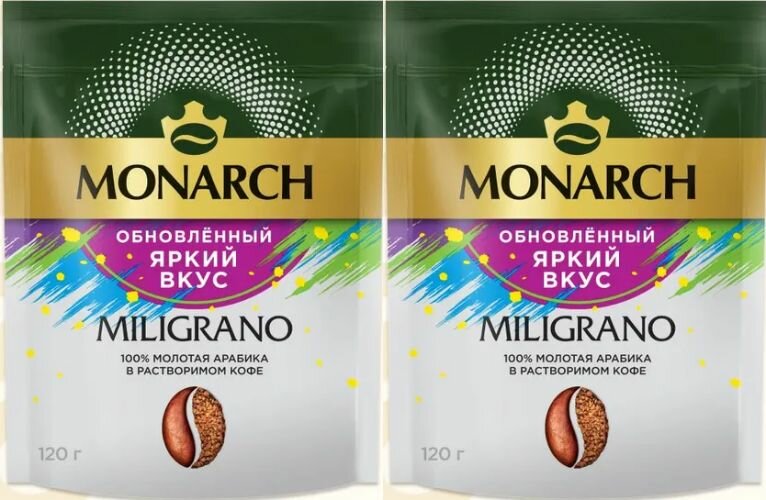 Кофе молотый в растворимом Monarh Miligrano, 120 г (2шт)