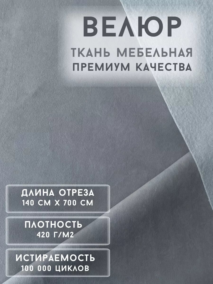 Ткань велюр Тедди-314 700*140