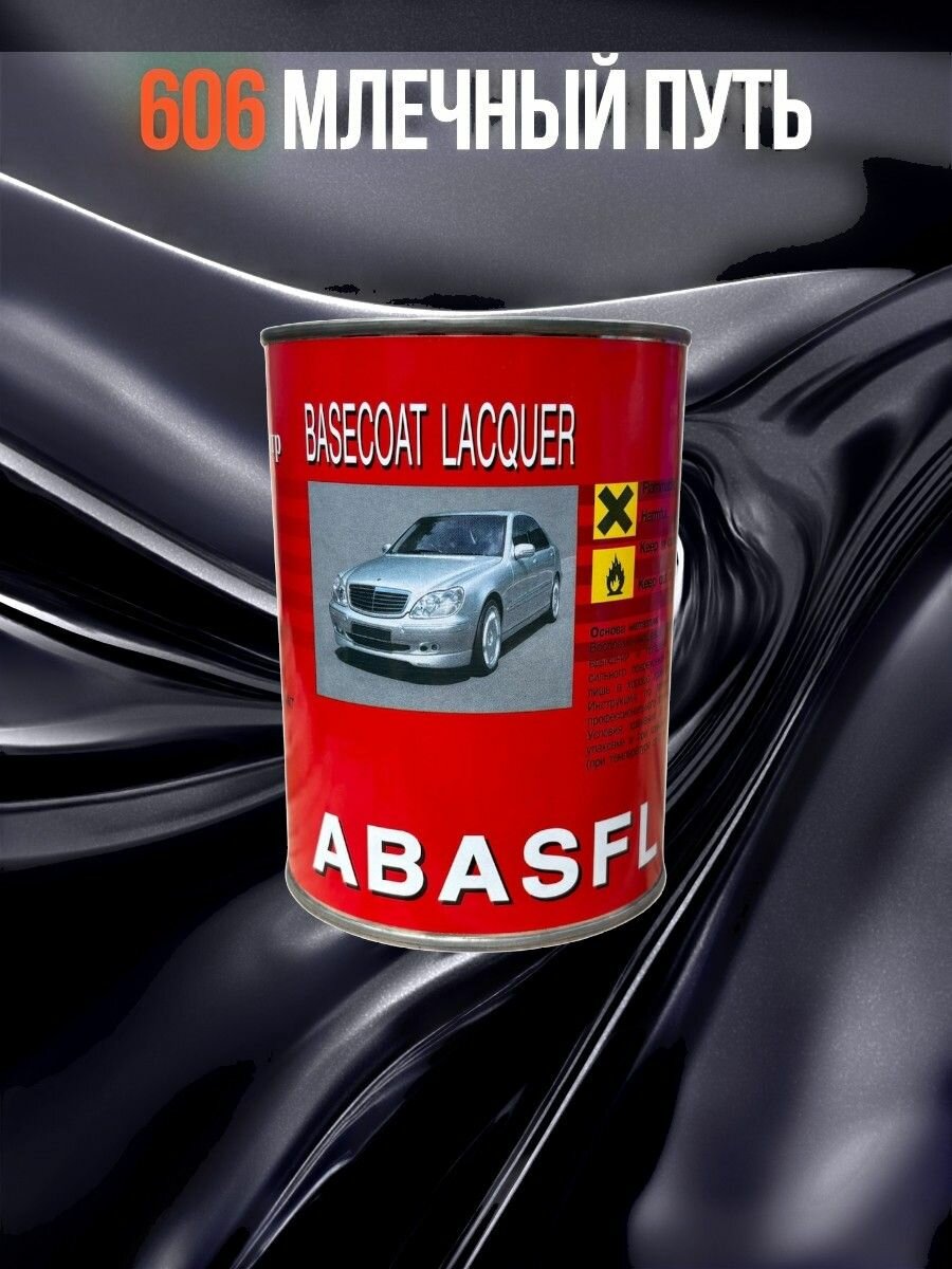 Автомобильная краска ABASFL 606 млечный путь 1 литр