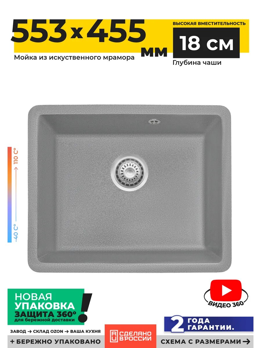 Мойка для кухни GranRus, каменная, литьевой мрамор, 55.3х46.3 см, тёмно-серая