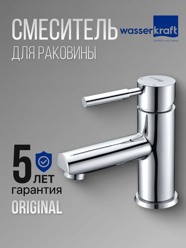 Смеситель для раковины в ванную 4103 WasserKRAFT, Хром