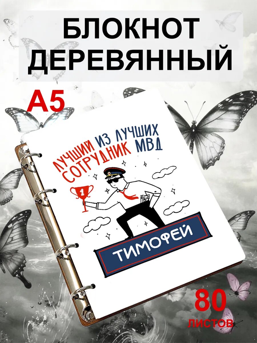 Блокнот A5 деревянный со сменным блоком, листы в клетку
