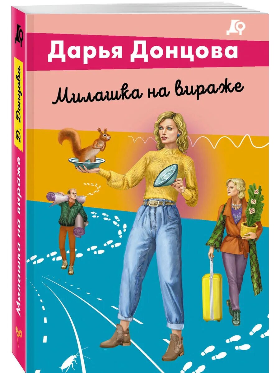 Милашка на вираже — фото 1