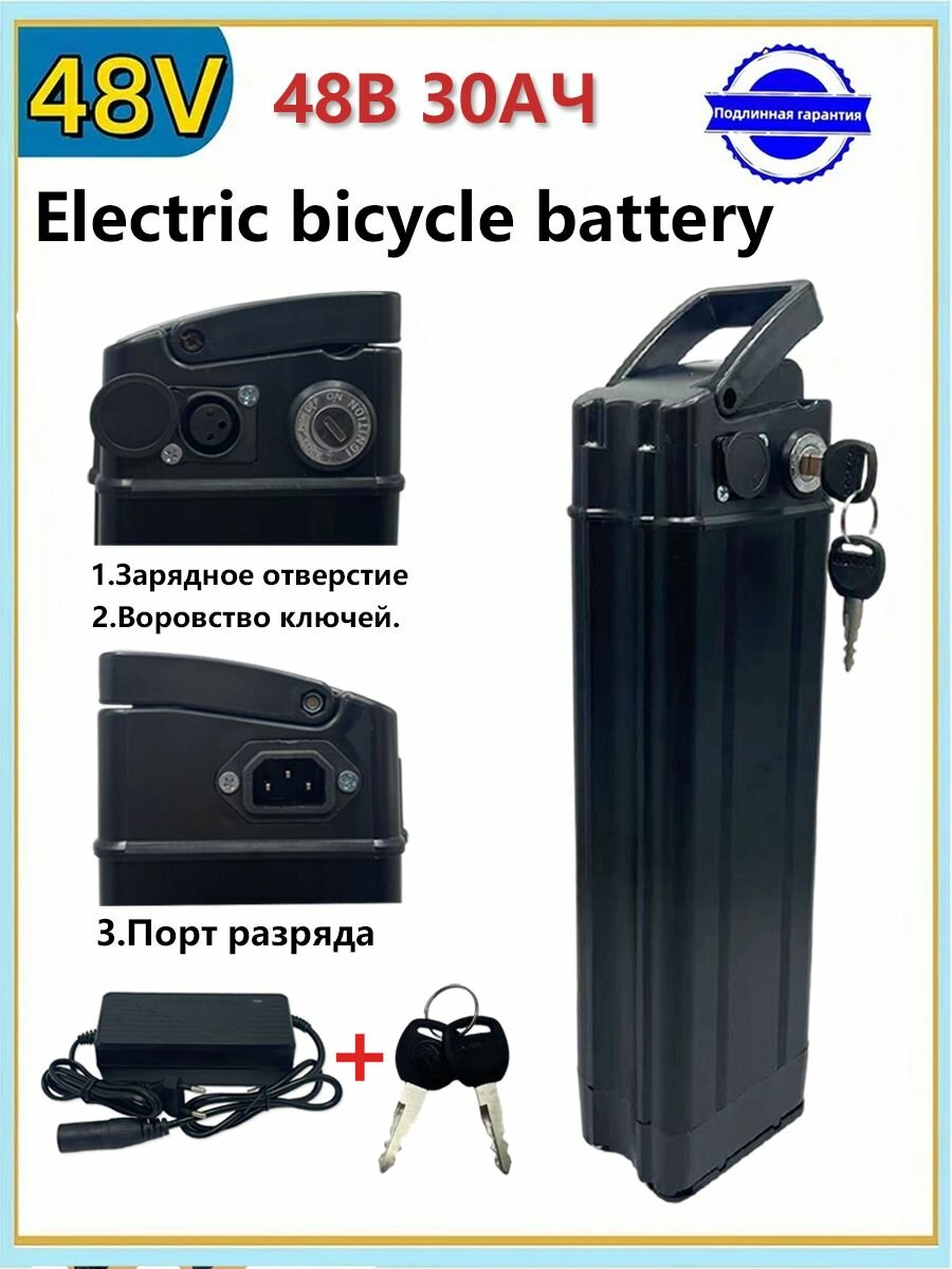 Аккумулятор для электровелосипеда