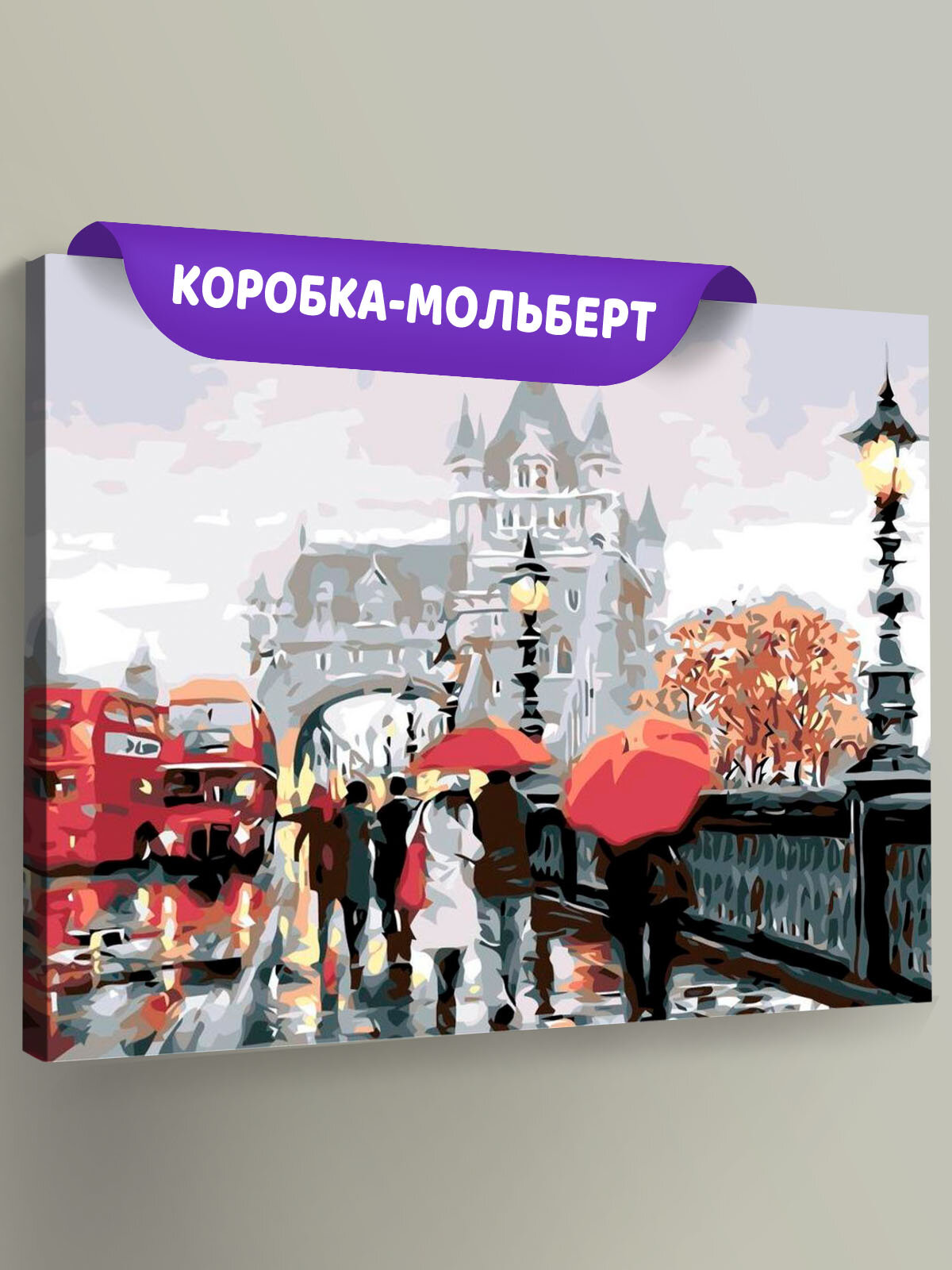Картина по номерам ЖПН на холсте с подрамником, Раскраска 40х50, Город Городской Пейзаж Лондон Люди