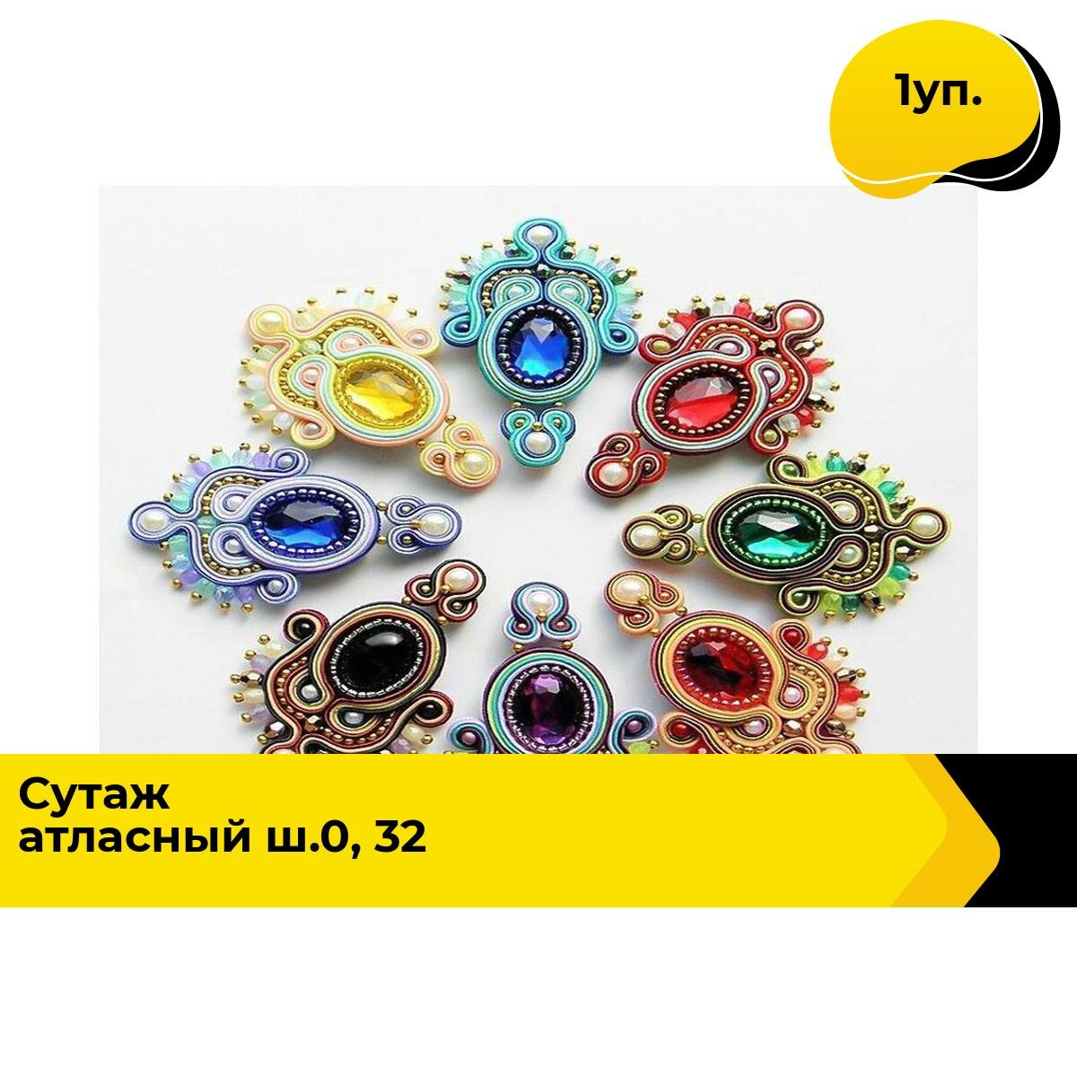 Шнур для рукоделия бытовой, веревка, шпагат джутовый, 0.3 см, 1 уп.