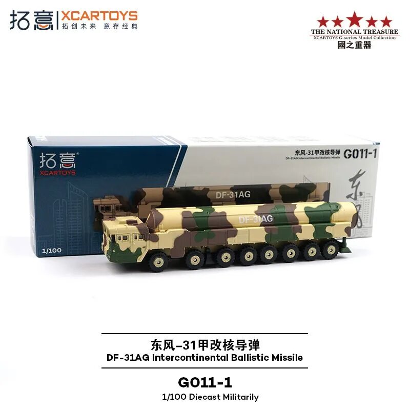 Машинка XCARTOYS 1/100 #G011-1 DF-31AG Intercontinental Ballistic Missile Alloy Car Model Toy Gift