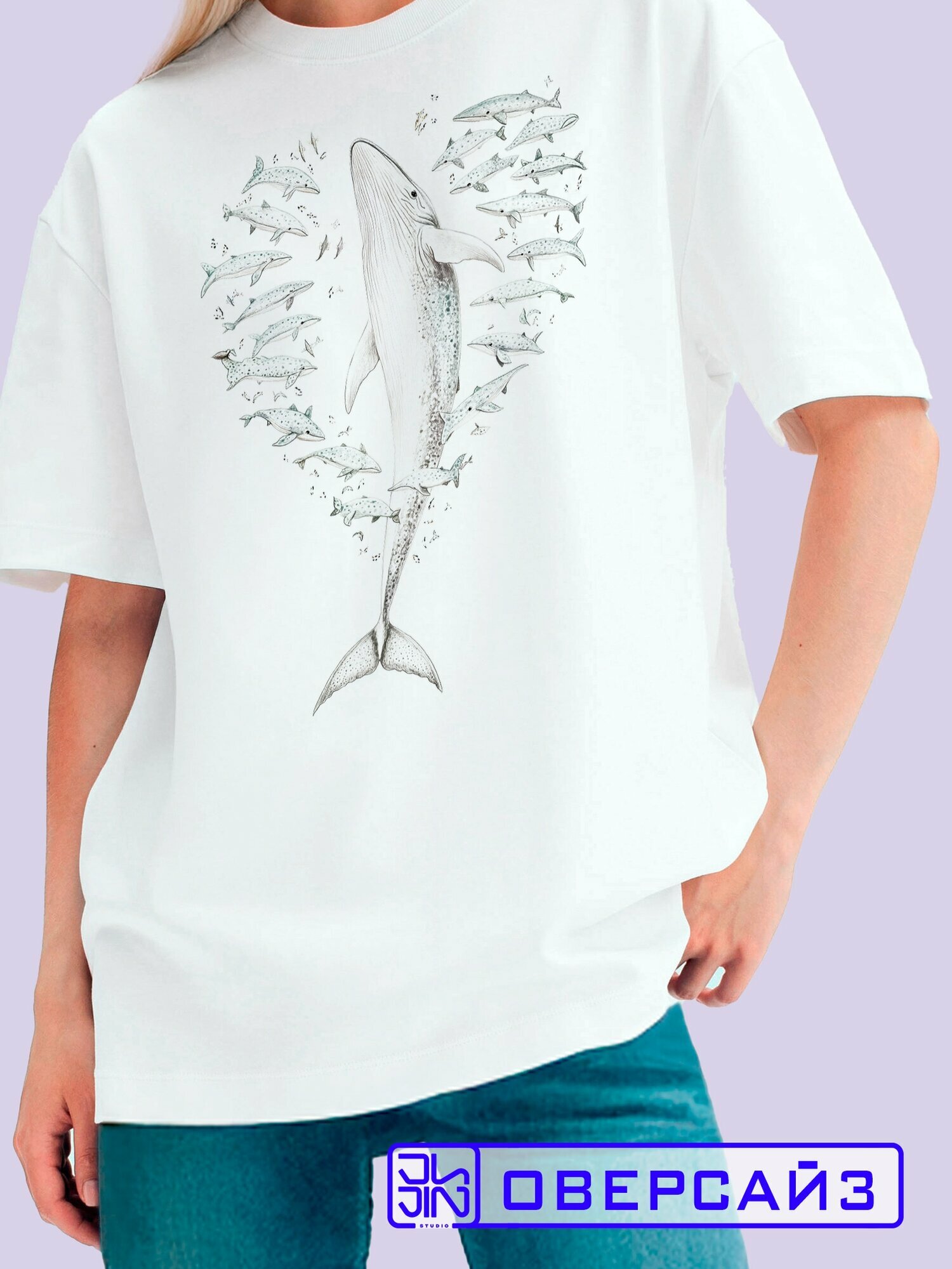 Футболка оверсайз женская с принтом Белый минималистичный кит с пепельными рыбами в форме сердца на принте, белый хлопковый трикотаж с прикольным рисунком на груди