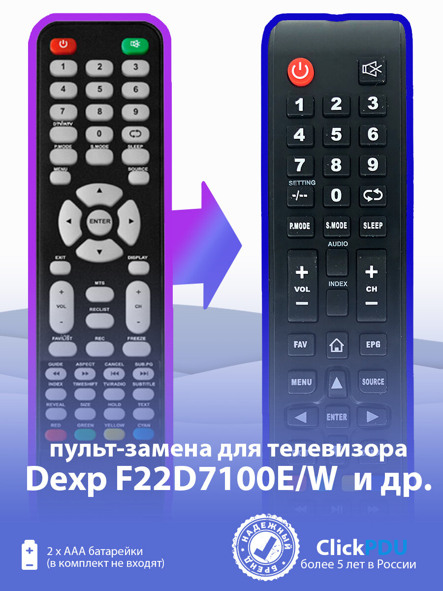 Пульт для телевизора Dexp F22D7100E/W и других
