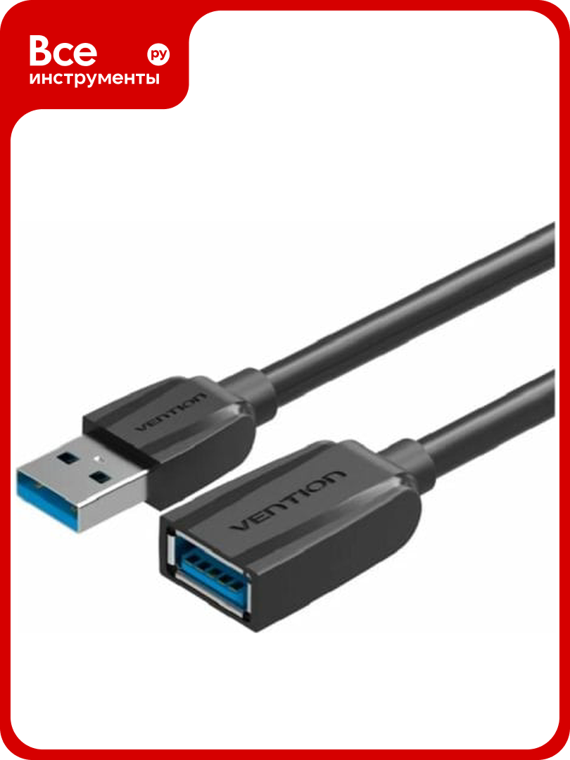 Кабель-удлинитель VENTION USB 3.0 AM/AF - 1.5м Black Edition VAS-A45-B150, черный, основном используется
