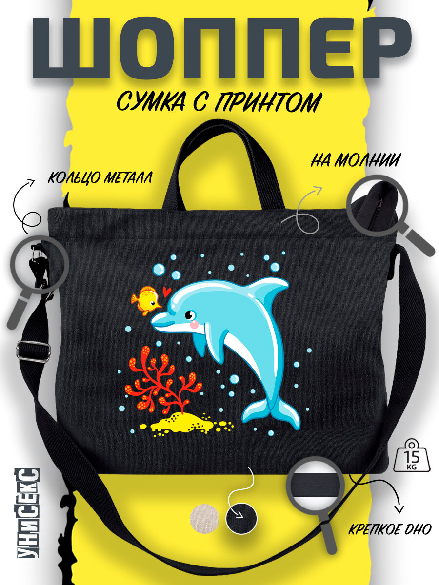 Сумка  шоппер y2k через плечо дельфин рыбка