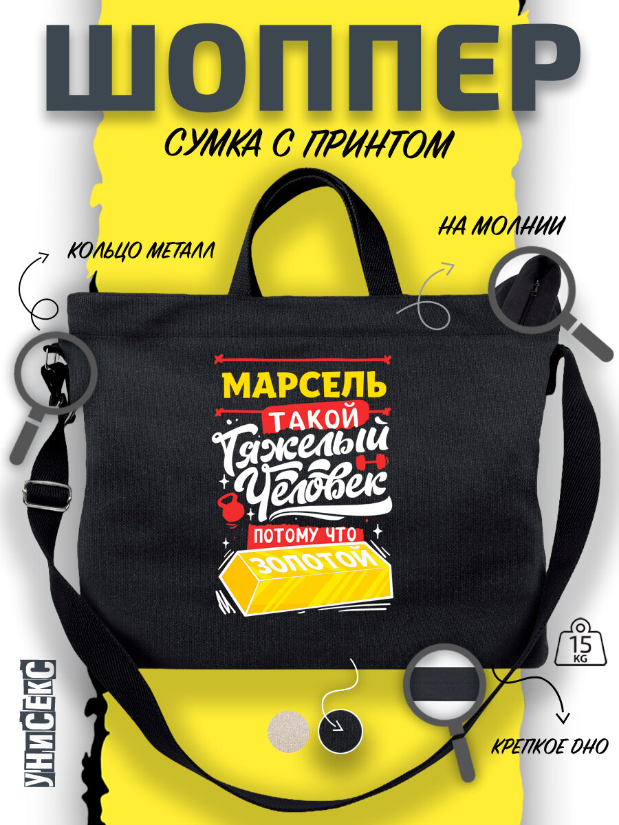 Сумка  шоппер y2k через плечо Марсель