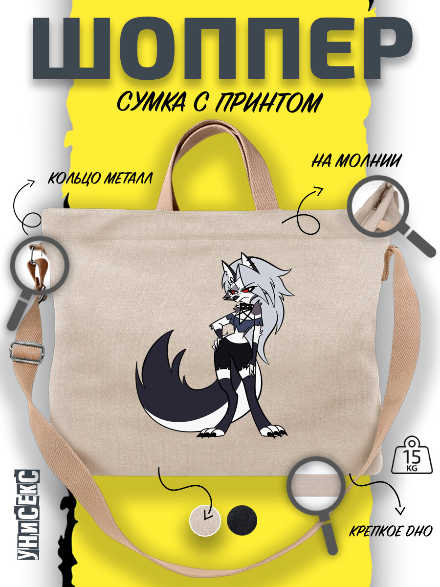 Сумка  шоппер y2k через плечо Адский босс Луна Loona