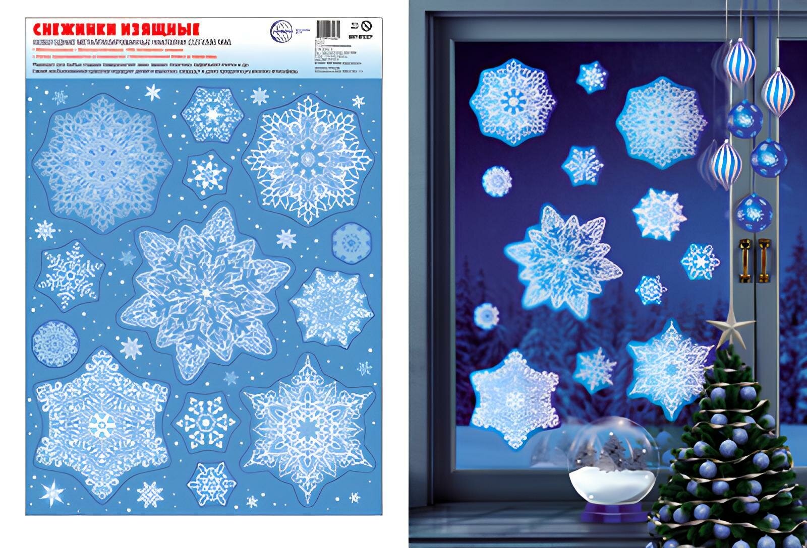 Оформительская наклейка "Снежинки изящные" рис. односторонний, размер листа 23,7х33 см