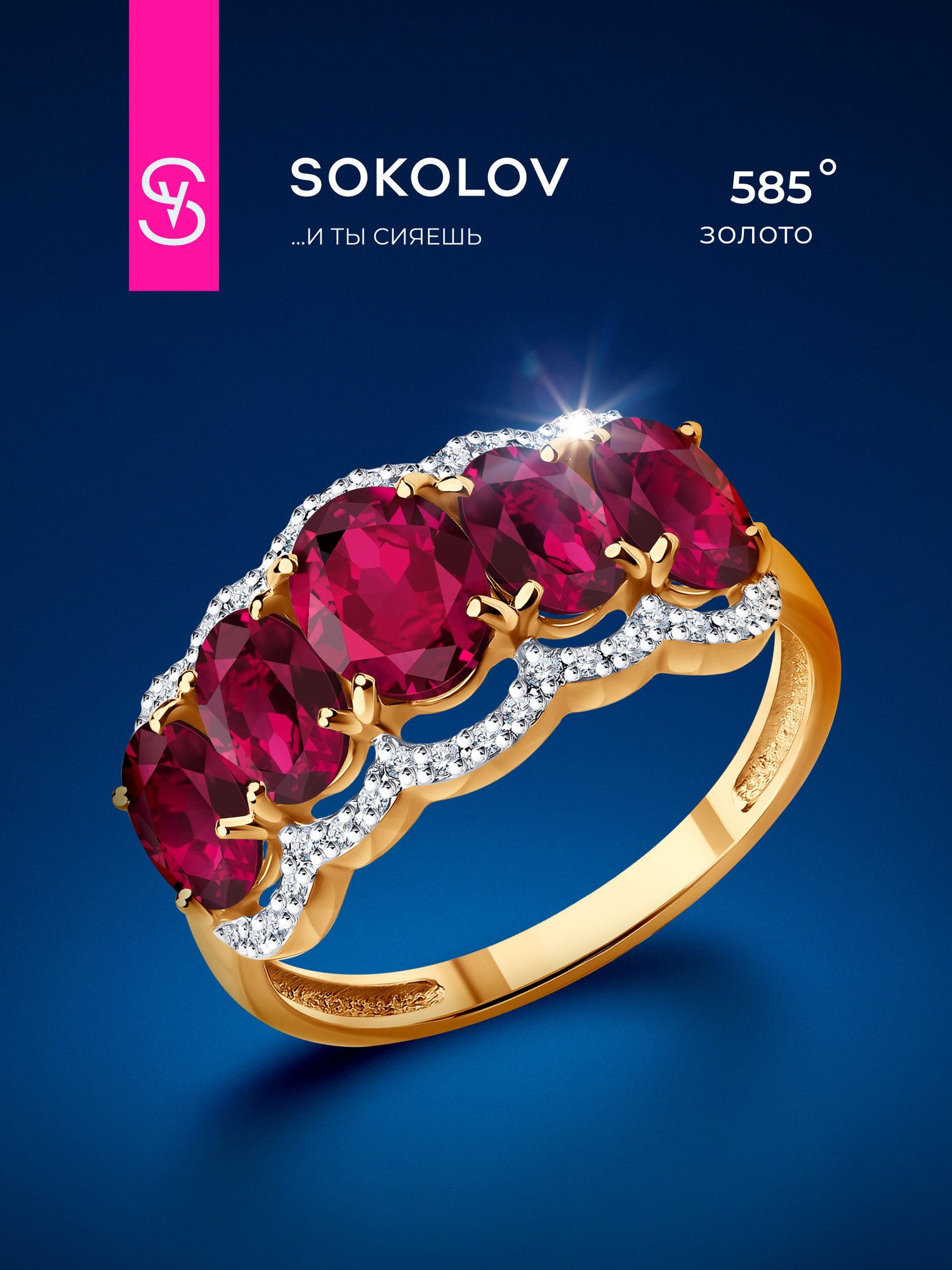 Кольцо, красное золото, 585 проба, бриллиант, рубин