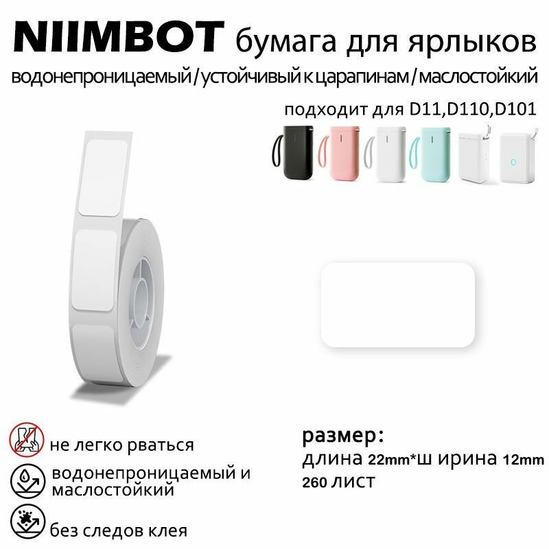 Магнитная бумага