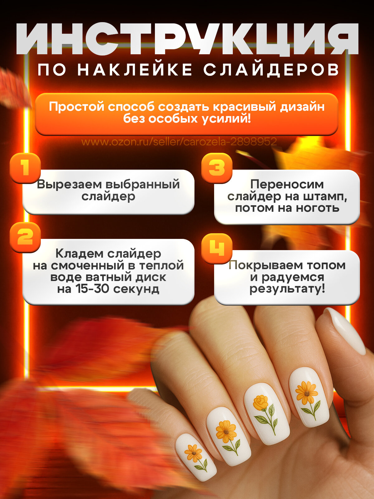 Штамп для стемпинга "Эта", для гель-лака, прозрачный, пластик — фото 1