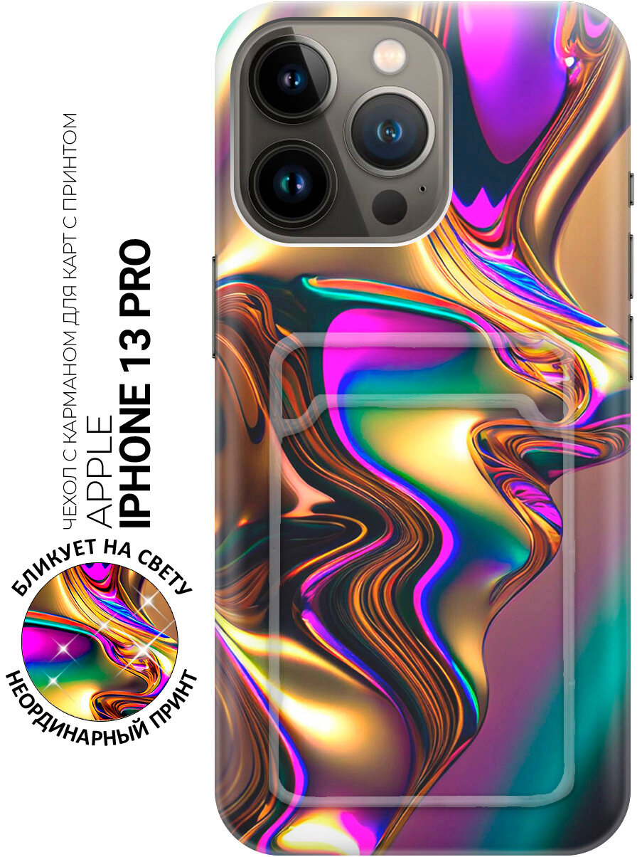 Силиконовый чехол на Apple iPhone 13 Pro с принтом "Золотистая абстракция" с карманом для карты