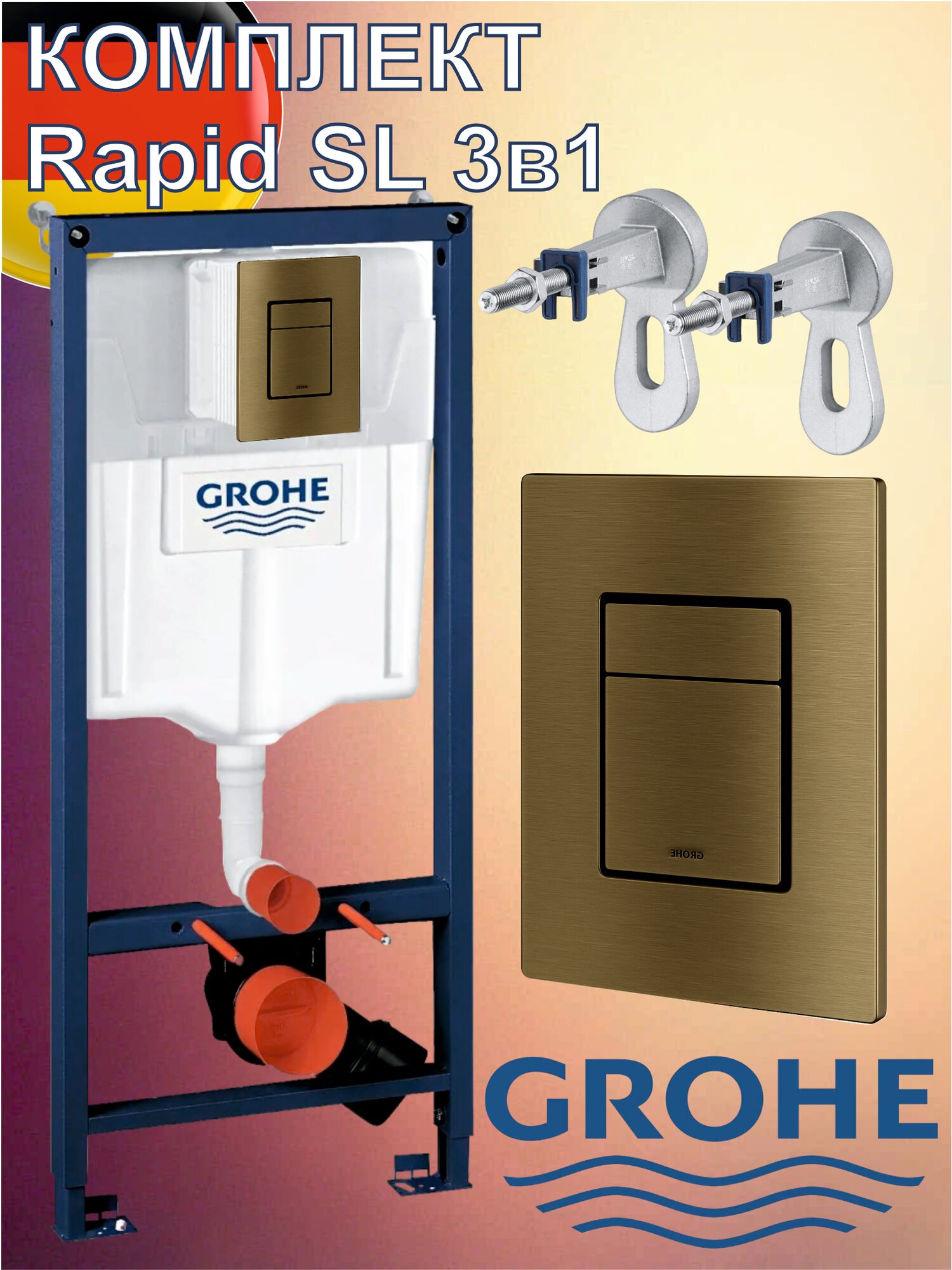 Инсталляция для унитаза GROHE Rapid SL 38772001 комплект 3в1, кнопка смыва Бронза