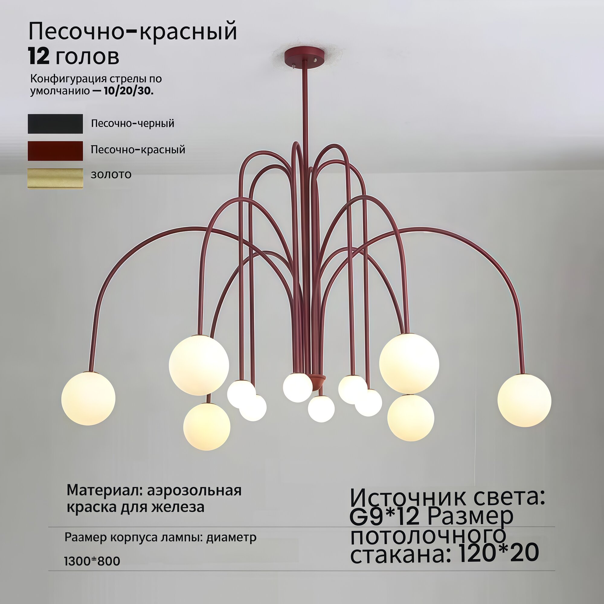 Люстра ZW-993“Oliver Light”, цоколь G9, мощность 60 Вт, IP20, скандинавские, теплые белые，12 голов