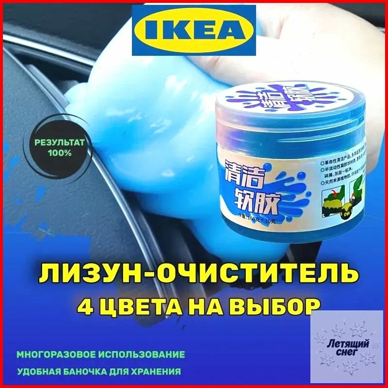 Очиститель салона