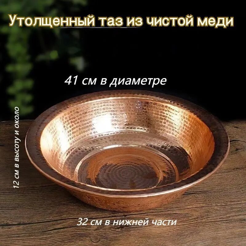 Таз для варки варенья "медный таз", Медь, 9 л