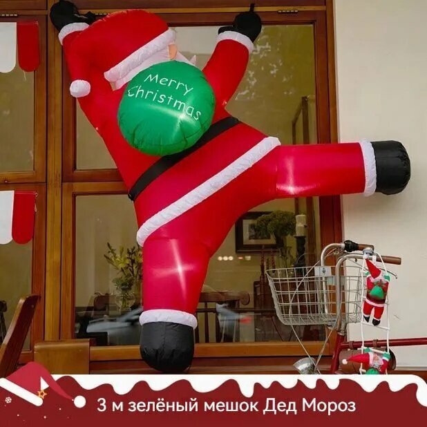 Фигура надувная Дед Мороз 300 см