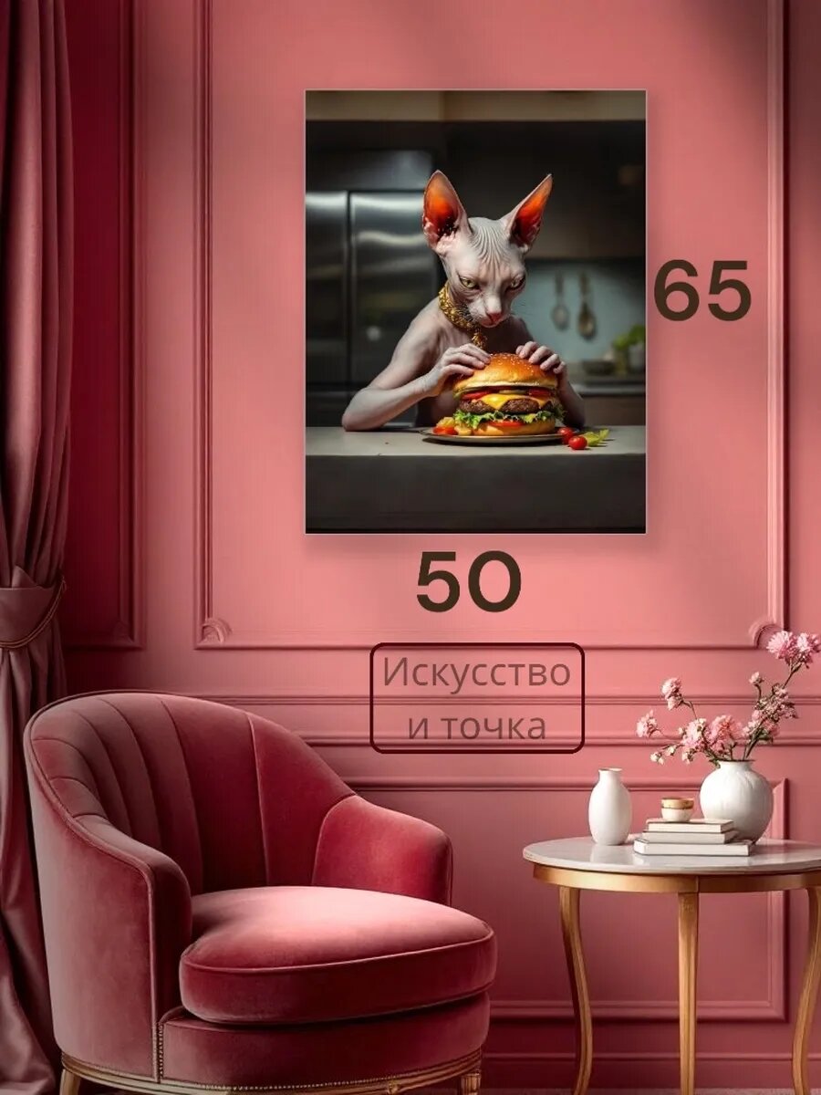 Картина кот с бургером