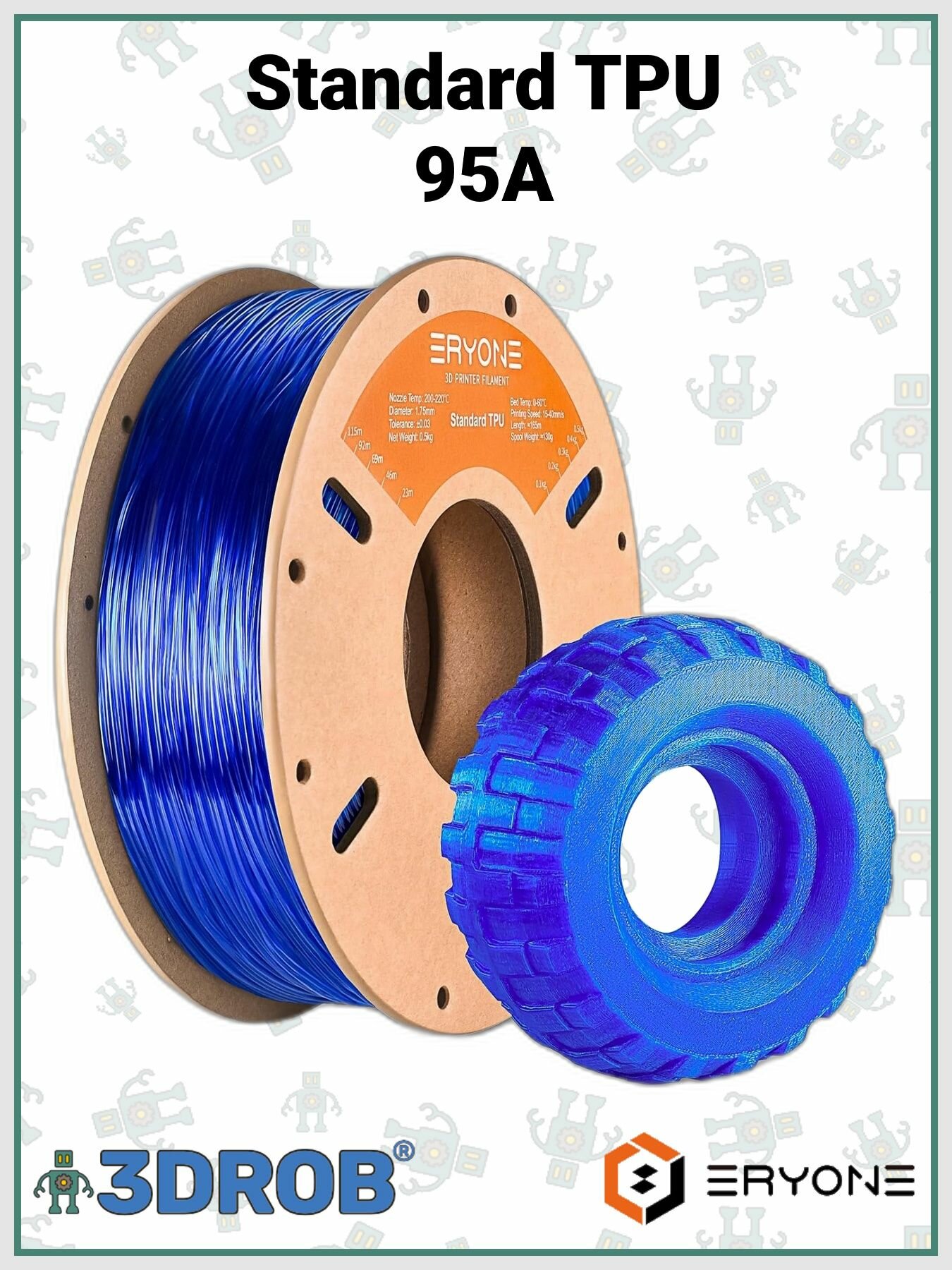 TPU пластик для 3D принтера Standard Transparent Blue 1,75 мм 0,5 кг (Eryone) прозрачный синий